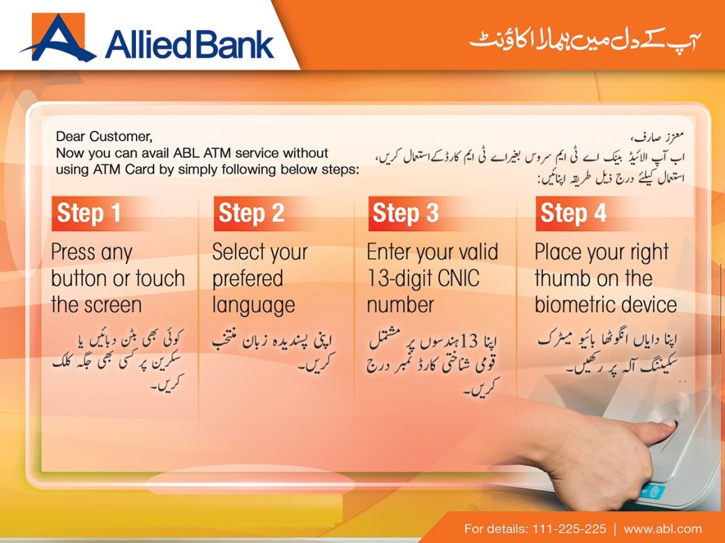 Biometric ATM Service – Cardless ATM Access | Allied Bank